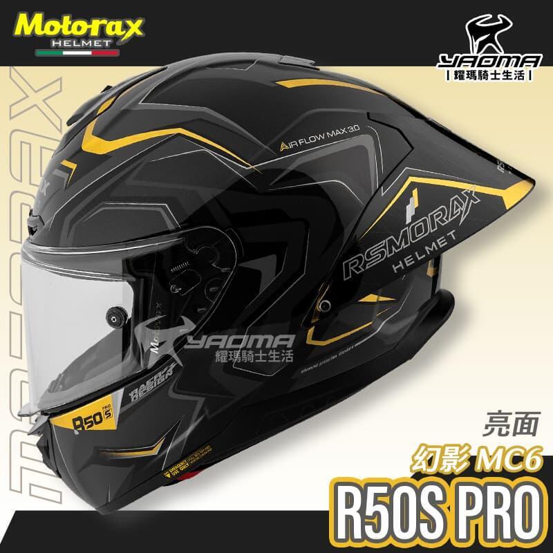 Motorax 安全帽 摩雷士 R50S PRO 幻影 MC6 黑金 亮面 大壓尾 全罩式 彩繪 藍牙耳機槽 耀瑪台中 | 露天市集 | 全台 ...