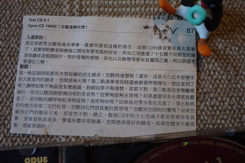 CD。劉漢盛 Opus 3 Test CD 4.1 |1993瑞典版 | 露天市集 | 全台最大的網路購物市集