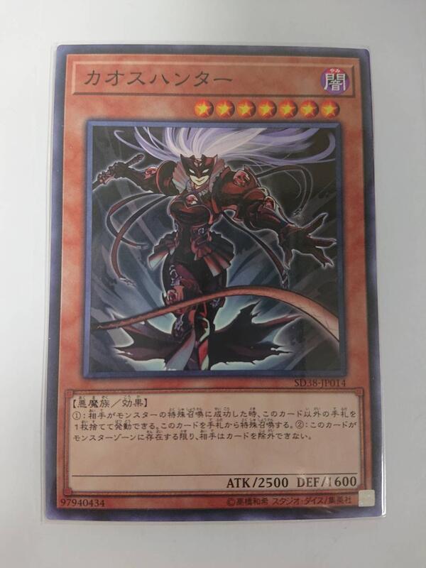 【睡神小鋪】SD29-JP013 SD38-JP014 混沌獵人 (普) 遊戲王 | 露天市集 | 全台最大的網路購物市集