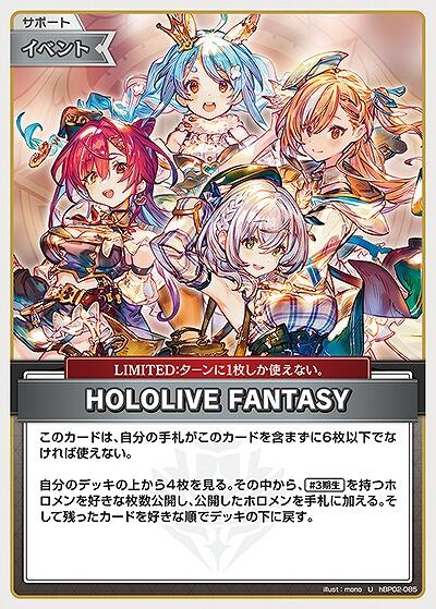 『牌塔』hololive hBP02-085 U FANTASY 3期生 HOCG CARD GAME TCG | 露天市集 | 全台最大的網路購物市集