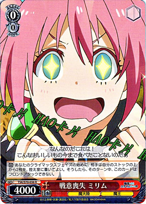 【HAO卡片】TSK/S70-036 R 蜜莉姆 關於我轉生變成史萊姆 | 露天市集 | 全台最大的網路購物市集