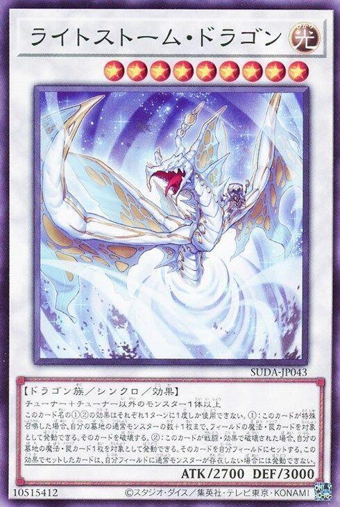 SUDA-JP043 光輝風暴龍 (韓紙隱普) | 露天市集 | 全台最大的網路購物市集