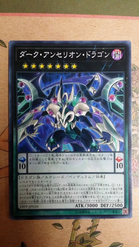 [sw9124賣場] 19PP-JP010 黑暗幻日龍（普卡） | 露天市集 | 全台最大的網路購物市集