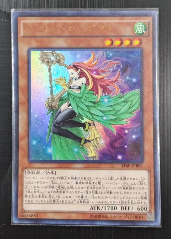 遊戲王 TFSP-JPB01 神鷹豎琴家 金亮 有白邊 | 露天市集 | 全台最大的網路購物市集