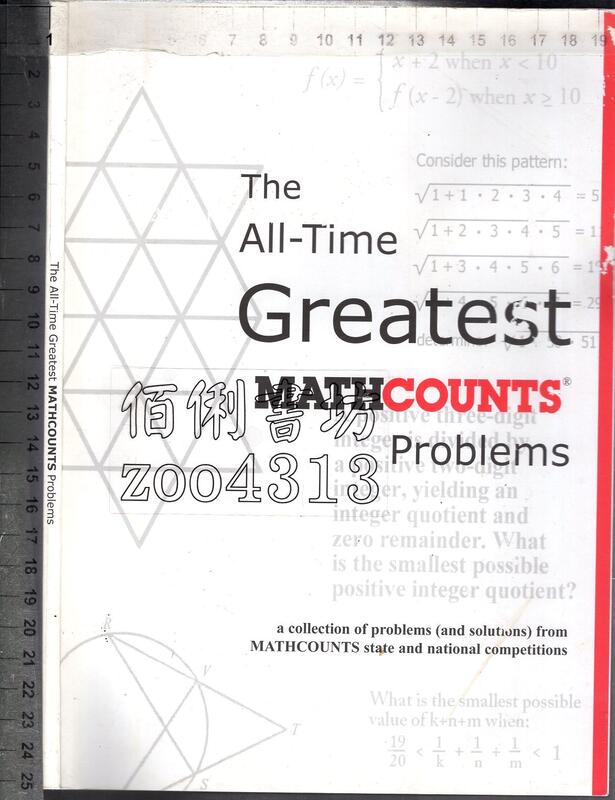 佰俐O《The All-Time Greatest MATHCOUNTS Problems》1999 | 露天市集 | 全台最大的網路購物市集