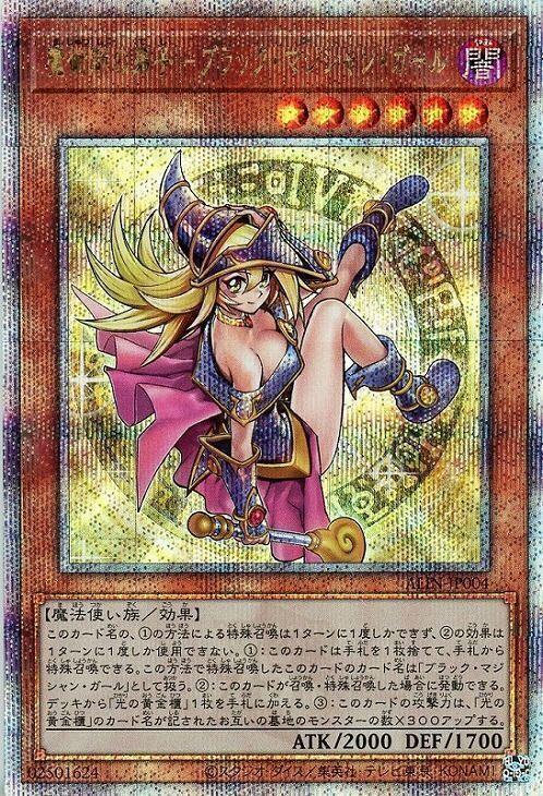 [G] 韓紙 ALIN-JP004 魔術師的弟子 黑魔導女孩 (25th金鑽) dragon寄賣 | 露天市集 | 全台最大的網路購物市集