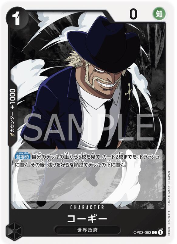 航海王 OP03-083 C 柯基 海賊王 ONE PIECE TCG | 露天市集 | 全台最大的網路購物市集
