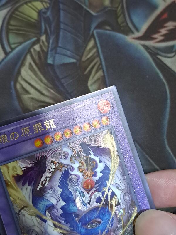 {DARK拍賣}遊戲王-浮雕凸版 SUDA-JP035 蛇眼的原罪龍 | 露天市集 | 全台最大的網路購物市集