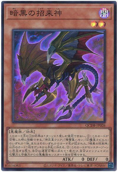 【樂遊wow】日紙 QCDB-JP026 暗黑的招來神 (亮面) | 露天市集 | 全台最大的網路購物市集