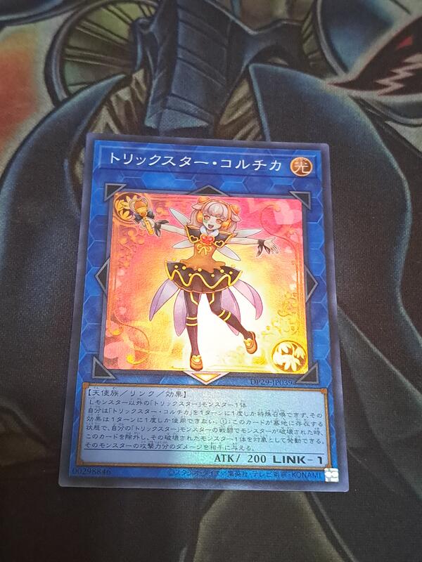 {DARK拍賣}遊戲王-亮面 DP29-JP039 花樣明星秋水仙 (姚) (60) (D) | 露天市集 | 全台最大的網路購物市集