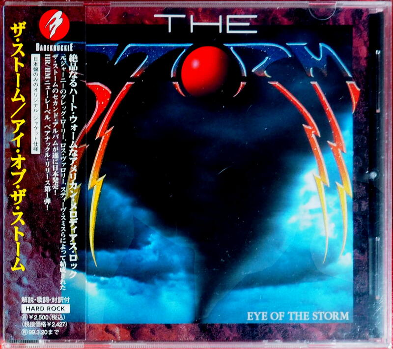 Storm / Eye Of The Storm ('97日盤 Very Rare! )*很新 | 露天市集 | 全台最大的網路購物市集