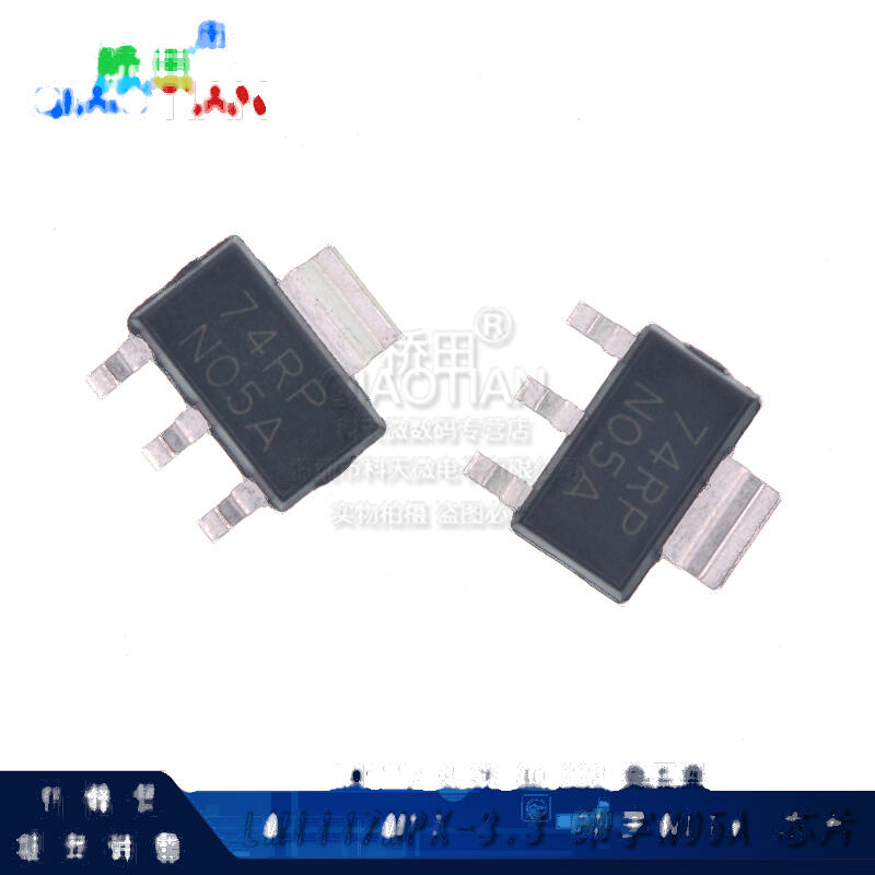 LM1117-3.3V LM1117MPX-3.3 印字N05A SOT223 穩壓器 IC 晶片196-01770 | 露天市集 | 全台最 ...