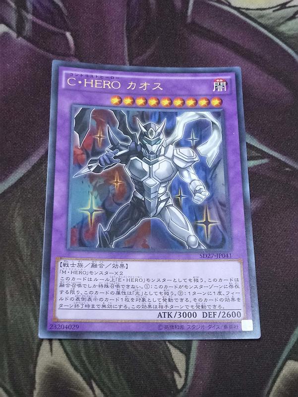 {DARK拍賣}遊戲王-金亮 SD27-JP041 C．HERO混沌 | 露天市集 | 全台最大的網路購物市集