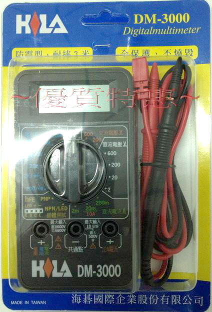 【Suey電子商城】HILA 海碁DM-3000 數字三用電錶 | 露天市集 | 全台最大的網路購物市集