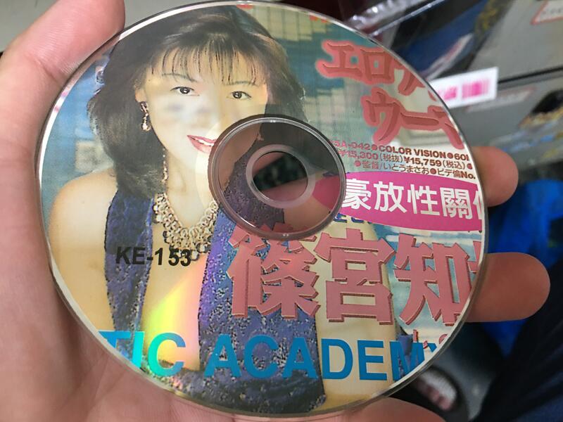 已絕版唯美懷舊記念有碼 二手 絕版 篠宮知 AV 女優 VCD 成人影片 未成年請勿購買 18禁 DVD D92 | 露天市集 | 全台最大的網路購物市集