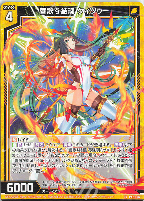 【FayzoShop】 z/x 現貨 P47-026 PR 響歌§結魂 ケィツゥー | 露天市集 | 全台最大的網路購物市集