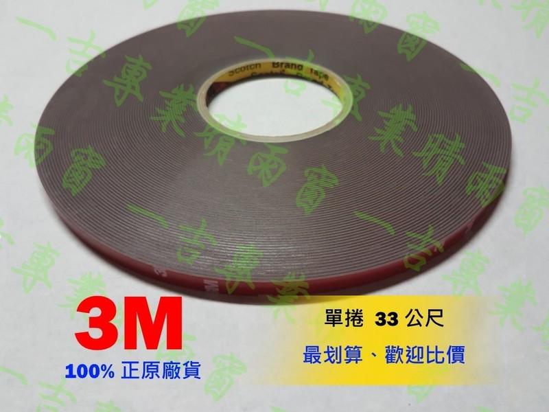 【現貨】【大捲33M】正廠 3M 4218P VHP 車用貼膠 "長度33M" 3M壓克力泡棉膠 3M泡棉 3M雙面膠帶 | 露天市集 | 全 ...