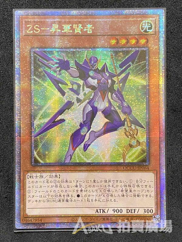 [ Asaku ] 遊戲王 韓紙 QCCU-JP064 25th金鑽 | 露天市集 | 全台最大的網路購物市集