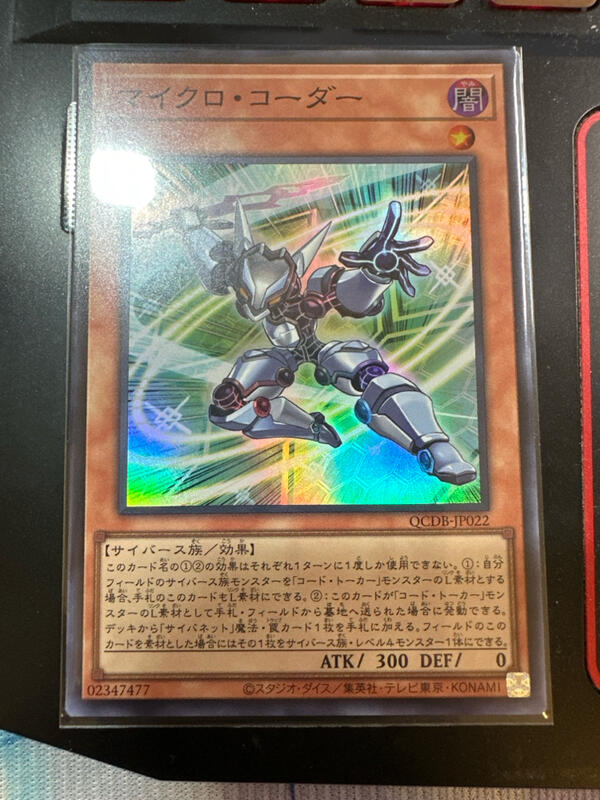 遊戲王 QCDB-JP022 微型編碼者 亮面 | 露天市集 | 全台最大的網路購物市集