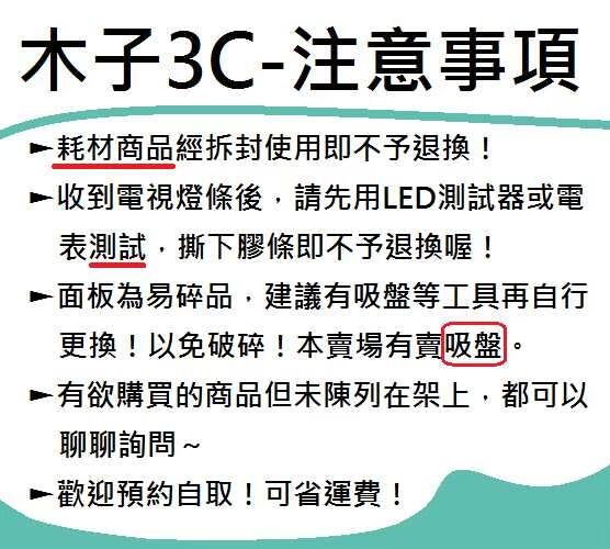 【木子3C】JVC 電視 48C 主機板 / 電源板 / 邏輯板 / 視訊盒 拆機良品 電視維修 | 露天市集 | 全台最大的網路購物市集