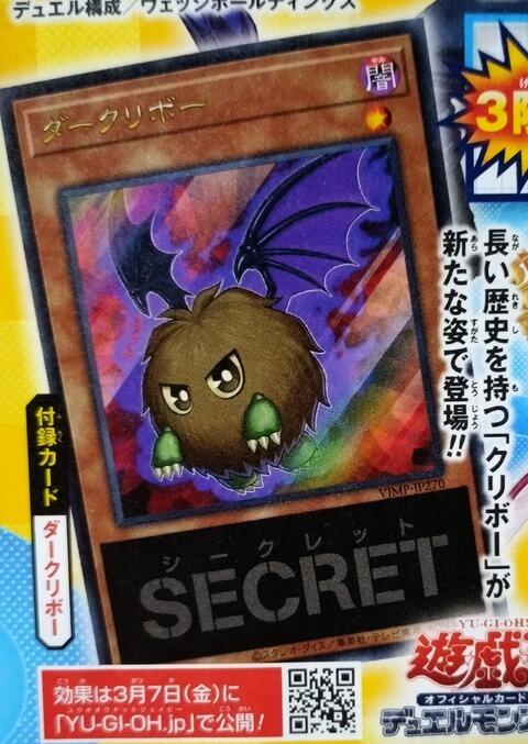 現貨~遊戲王 單卡 VJMP-JP270 黑暗栗子球 金閃 (全新未使用) | 露天市集 | 全台最大的網路購物市集