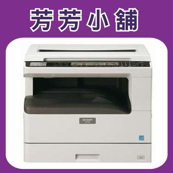 SHARP AR-5520數位多功能印表機/影印機 | 露天市集 | 全台最大的網路購物市集