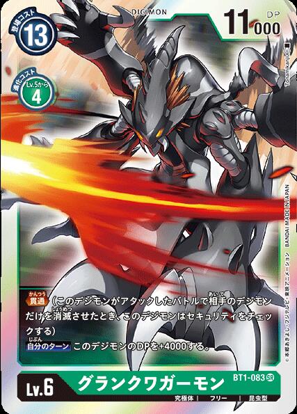 [噗拉拉小舖] 數碼寶貝 DTCG 究極古加獸【SR】BT1-083 | 露天市集 | 全台最大的網路購物市集