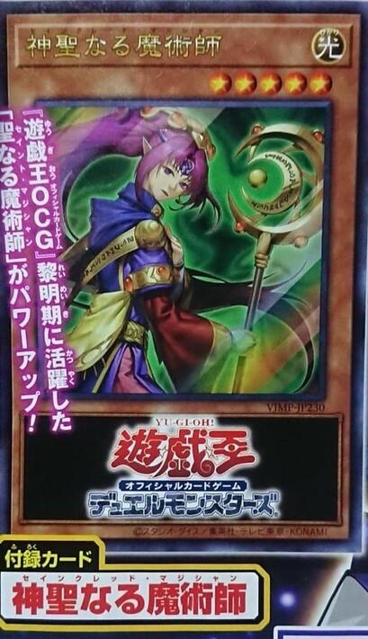 卡片通 現貨 VJUMP Vジャンプ 4月號 附卡：VJMP-JP230 神聖魔術師 日本2023年2月21日 全新 | 露天市集 | 全台最大的網路購物市集