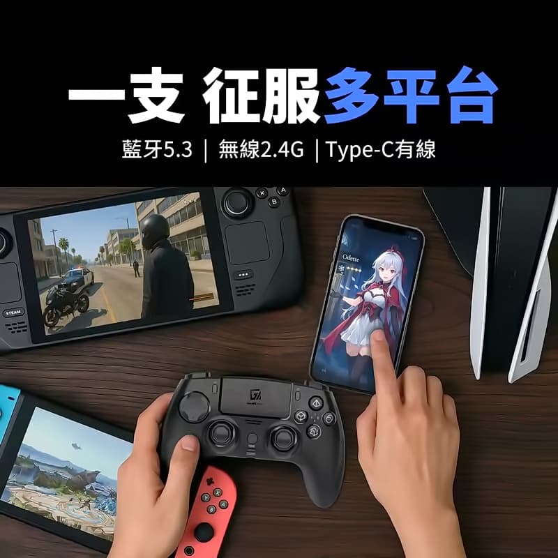 (超取免運費)SONY PS5 NS PC 電玩酒吧 GAME'NIR 無線控制器 PRIME-S5 對稱 手把 藍牙 | 露天市集 | 全台最大的網路購物市集