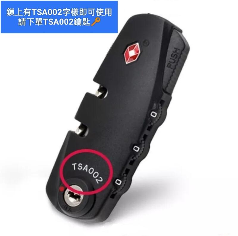 （1把免運！現貨24小時內台灣出貨/可面交）國際海關鎖鑰匙 TSA002、 TSA007鑰匙 TSA配件 行李箱鑰匙 | 露天市集 | 全台最大的網路購物市集