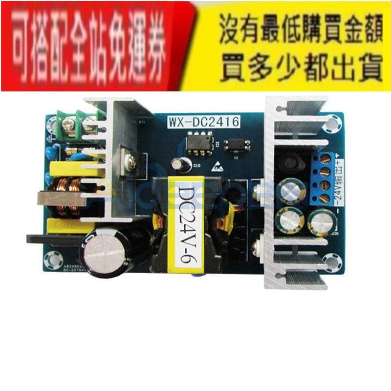 Ac Dc電源模塊 Ac好品質 Dc開關電源板24v Ac 9a Ac 100 240v轉dc Max 150w 24v 露天市集 全