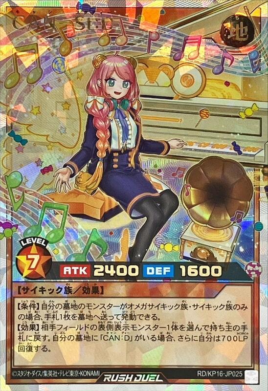 遊戲王 RUSH DUEL RD/KP16-JP025 CAN-St:D 超框 擴圖 ORR | 露天市集 | 全台最大的網路購物市集