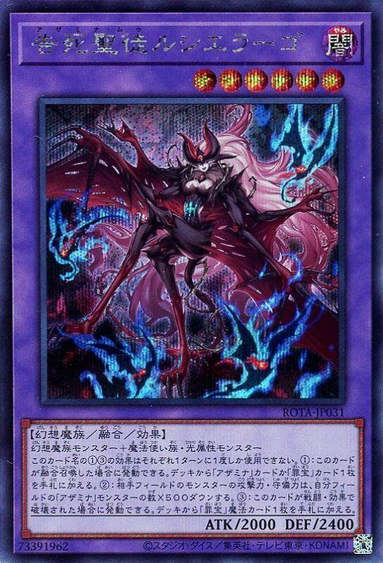 【樂遊wow】韓紙 ROTA-JP031 告死聖徒 露西耶拉戈 (半鑽) | 露天市集 | 全台最大的網路購物市集