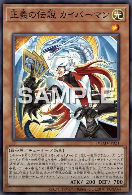 沙包村卡鋪 DUAD-JP021 正義的傳說 海馬人 亮面 | 露天市集 | 全台最大的網路購物市集