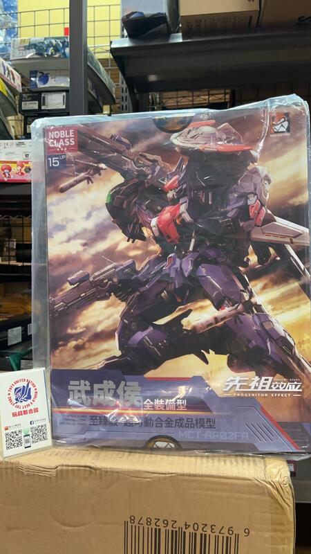 玩具聯合國★ (售完） 模壽 MoShow MCT-AP02 至臻級 先祖效應 武成侯 | 露天市集 | 全台最大的網路購物市集