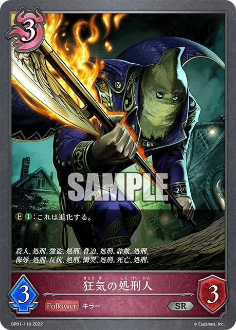 【CardMaster】闇影詩章 SVE BP01-110 SR 夢魘 | 露天市集 | 全台最大的網路購物市集