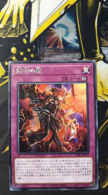 [九四賣客] DABL-JP073 烙印之獸 (銀字) | 露天市集 | 全台最大的網路購物市集