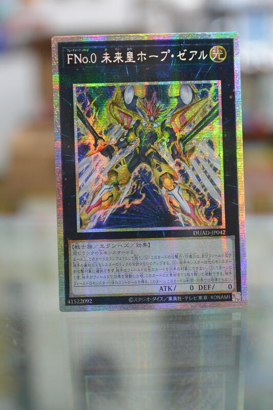 ★凱★ 遊戲王 DUAD-JP042 FNo.0 未來皇 霍普ZEXAL 白鑽--台南現貨 | 露天市集 | 全台最大的網路購物市集