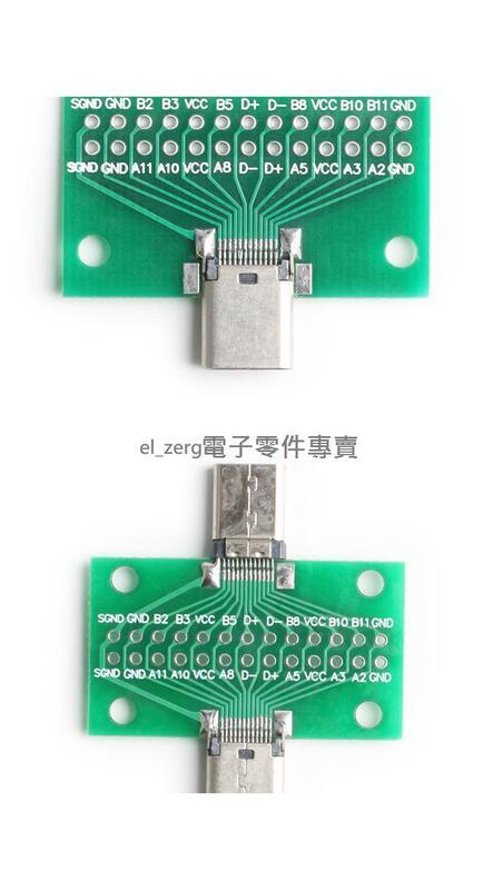 TYPE-C公母座測試板滿拼輸出2*13P轉2.54MM夾板式公座轉接板 X03786 | 露天市集 | 全台最大的網路購物市集