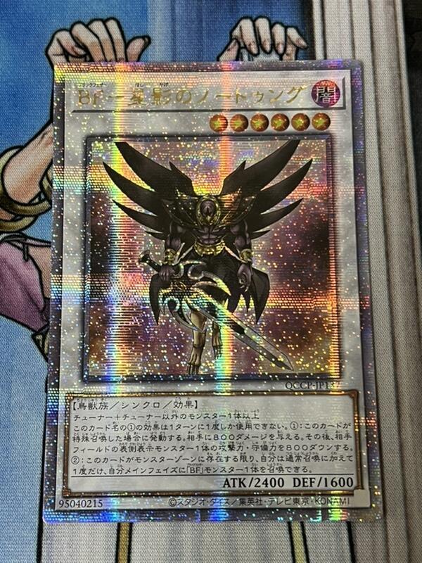 有點名 遊戲王 韓紙 QCCP-JP137 BF-星影的諾頓格 金鑽 | 露天市集 | 全台最大的網路購物市集