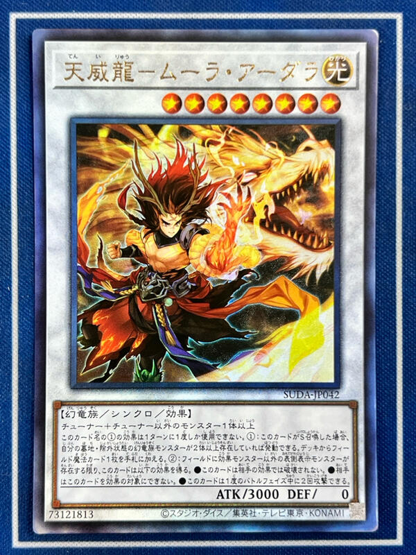 (白貓貓) 韓紙《浮雕》SUDA-JP042 天威龍 根基之座 | 露天市集 | 全台最大的網路購物市集