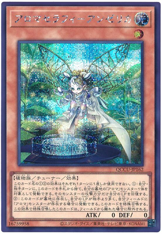 【樂遊wow】韓紙 QCCU-JP162 芳香熾天使 歐白芷 (半鑽) | 露天市集 | 全台最大的網路購物市集