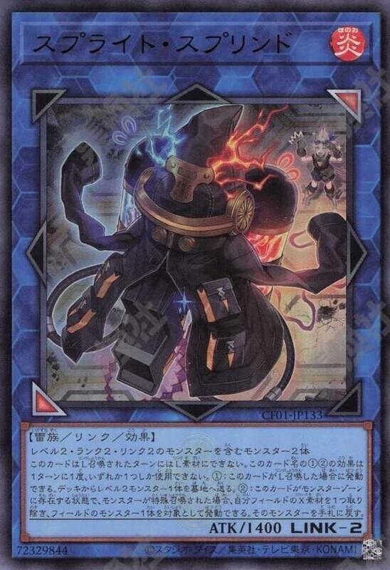 (窩德卡) 遊戲王 （日紙金亮鋼印）CF01-JP133 雷精靈 迅妖 搜DABL-JP048 | 露天市集 | 全台最大的網路購物市集