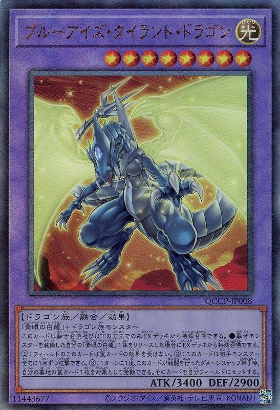 【樂遊wow】韓紙 QCCP-JP008 青眼暴君龍 (凸版/浮雕) | 露天市集 | 全台最大的網路購物市集