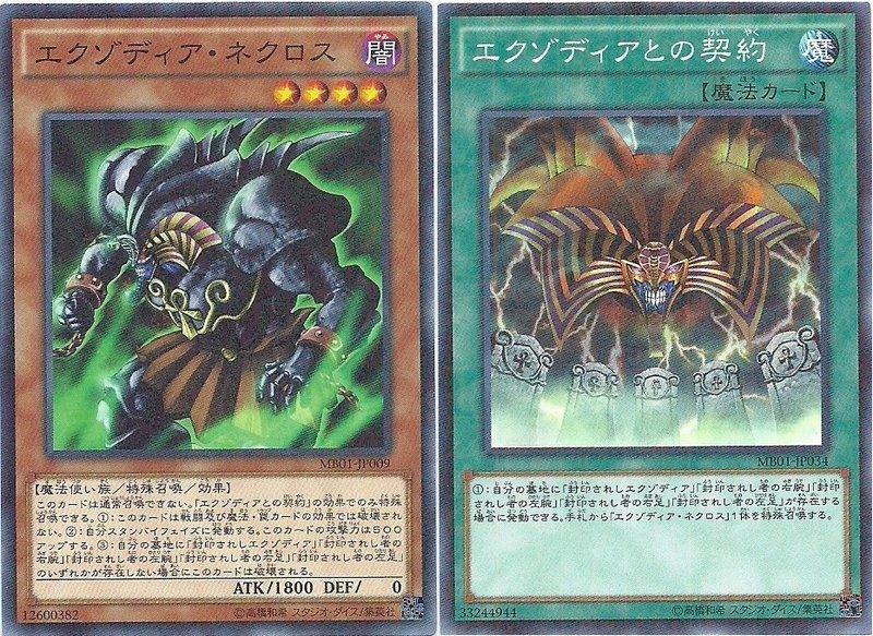 萬隆達 ﹡ 遊戲王 MB01-JP009 不死黑暗大法師 MB01-JP034 不死大法師的契約 (古文粉鑽) | 露天市集 | 全台最大的網路購物市集