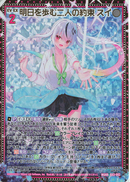 【Shine】Z/X ZX B43-082 MGNR 明日を歩む二人の約束 スイ | 露天市集 | 全台最大的網路購物市集