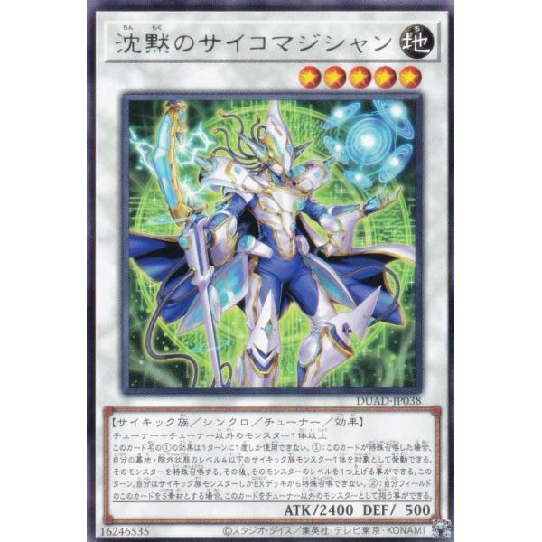 【91特賣場】遊戲王 DUAD-JP038 沉默超能魔術師 (銀字) | 露天市集 | 全台最大的網路購物市集