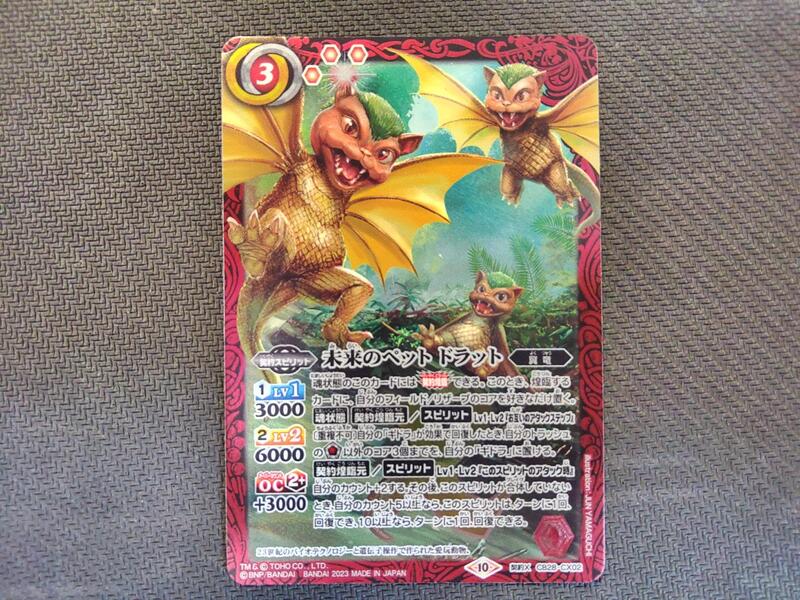 (新世界) BS 契約X CB28-CX02 未来のペット ドラット | 露天市集 | 全台最大的網路購物市集