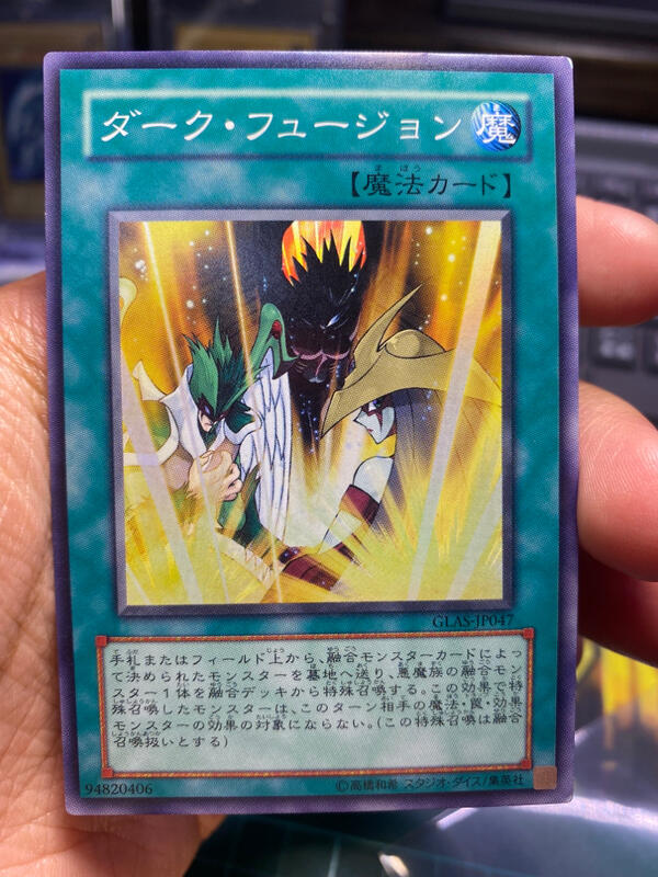 遊戲王 GLAS-JP047 黑暗融合亮面 搜尋DP06-JP023 DE02-JP052DP22-JP021 | 露天市集 | 全台最大的網路購物市集