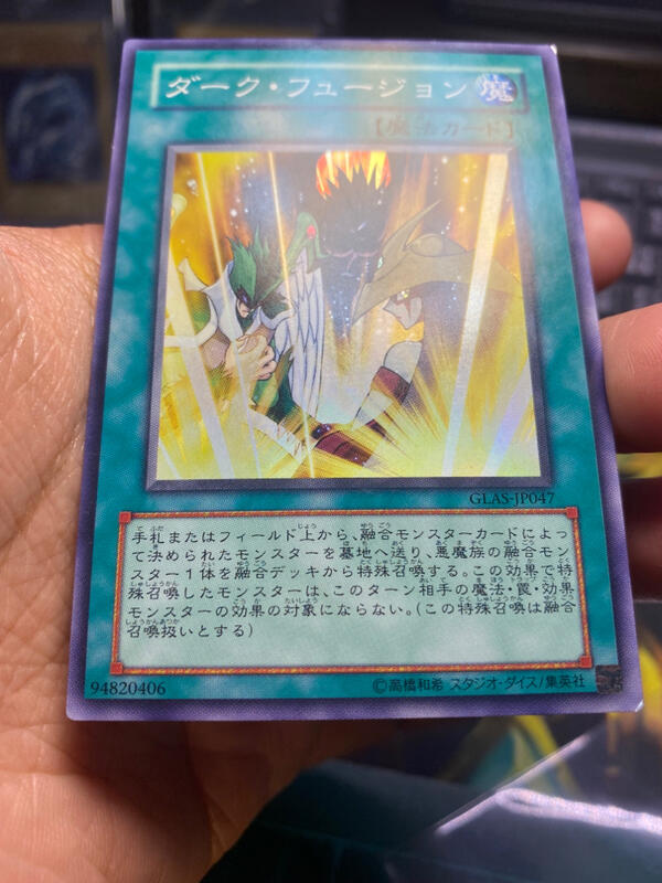 遊戲王 GLAS-JP047 黑暗融合亮面 搜尋DP06-JP023 DE02-JP052DP22-JP021 | 露天市集 | 全台最大的網路購物市集